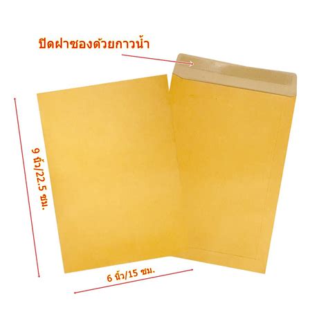 Postplaza ซองเอกสาร ซองเอกสารน้ำตาล ซอง Ka ขนาด 6 X 9 นิ้ว บรรจุกล่อง