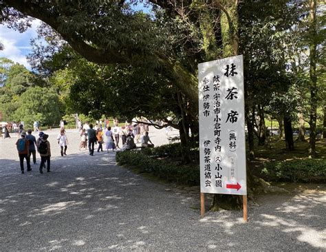京都宇治茶の【丸久小山園】4月28日～4月30日 伊勢神宮「春の神楽祭」にて呈茶 グルメプレス