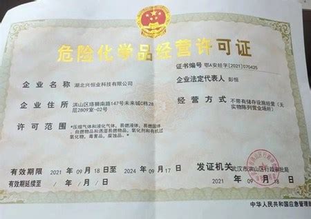 湖北兴恒业科技有限公司官网
