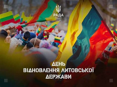 Вітання Голови Верховної Ради України Руслана Стефанчука з Днем
