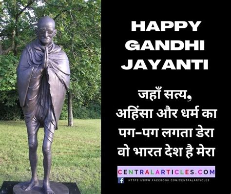 Mahatma Gandhi Jayanti Shayari In Hindi गांधी जयंती पर शायरी