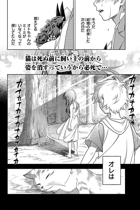 「10年ぶりに再会した幼馴染みが、 だった話 10 16 」濱田一＠懐かしく思う君は誰の漫画