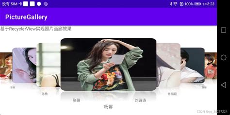 玩转recyclerview 实现子视图叠加 3d画廊效果 高级动效 Android 3d坐标系介绍android 3d画廊