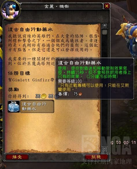 Wow德拉诺之王660pvp物品道具属性预览 版本前瞻 魔兽天