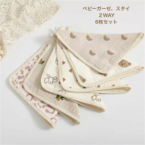 【楽天市場】送料無料 ベビーガーゼ ベビースタイ 6枚セット 2way よだれかけ おしゃれ かわいい 前掛け まるいスタイ ビブ ベビー