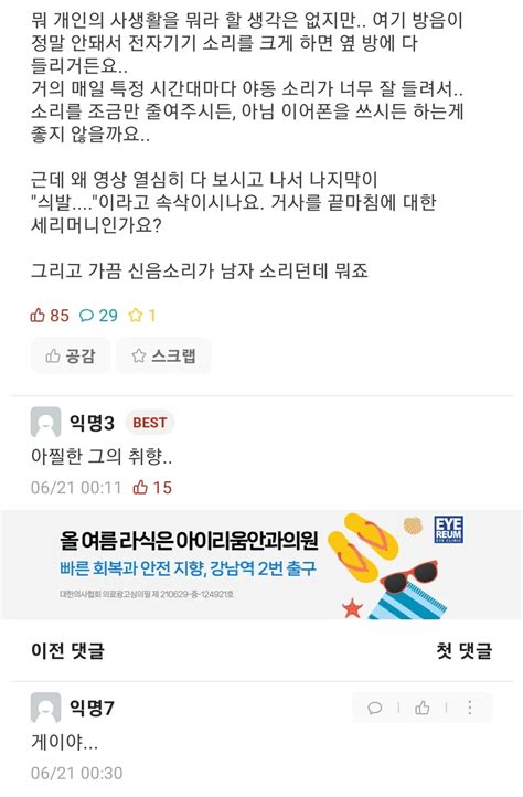 ㅈㅇ 하고 나지막히 욕하는 남자 유머움짤이슈 에펨코리아