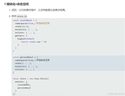 Vue90 Vuex模块化：namespacevue Namespace Csdn博客