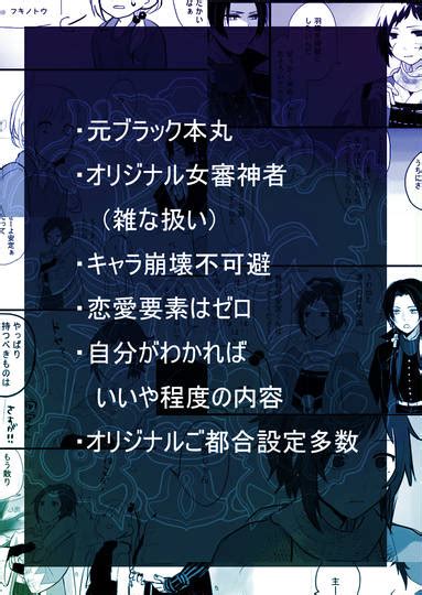 ブラック本丸引き継ぎました④ Kuro