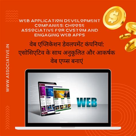Web Application Development Companies Choose Associative For Custom