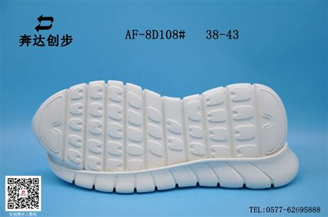 浙江奔达橡塑有限公司 PU吸膜鞋底 橡胶发泡鞋底 爆米花鞋底 双色发泡鞋底 橡胶鞋底 奔达 创步 产品详情