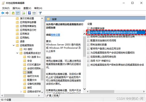三招解决windows服务器远程桌面连接不上问题windows Server 远程桌面服务启动失败 Csdn博客