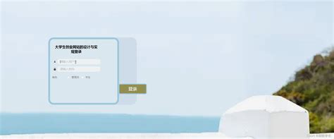 springboot毕设项目大学生创业网站的设计与实现a9j68（java vue mybatis maven mysql） csdn博客