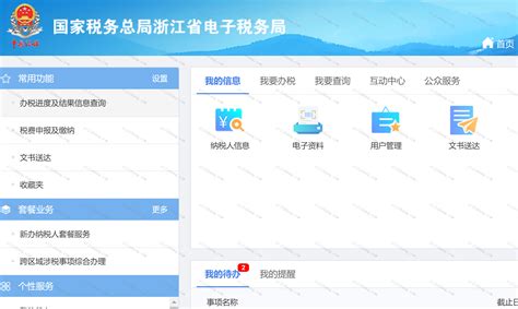 如何导出浙江社保缴费明细 工商年报相关 自记账