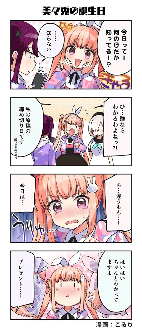 Sakurano Mimito Inubousaki Shian And Minakami Hina Denonbu Drawn By