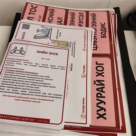 Хоолны газрын бүртгэлийн дэвтэр