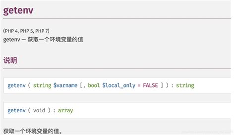 Php无参数函数利用ctf 无参数getenv Csdn博客