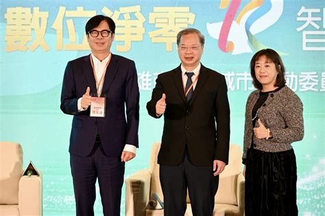 智慧城市推動委員會年會登場 陳其邁與談分享智慧淨零城市發展 奧丁丁新聞 Owlnews