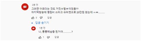 메이플스토리 인벤 이 시각 가장 불쌍한 새끼 ㅋㅋㅋㅋㅋㅋ 메이플스토리 인벤 자유게시판 구