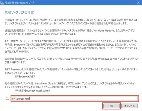 Windows Server 2022 に「net Framework 35」をインストールしよう 時間がないので今日も勤務時間外に調べてます
