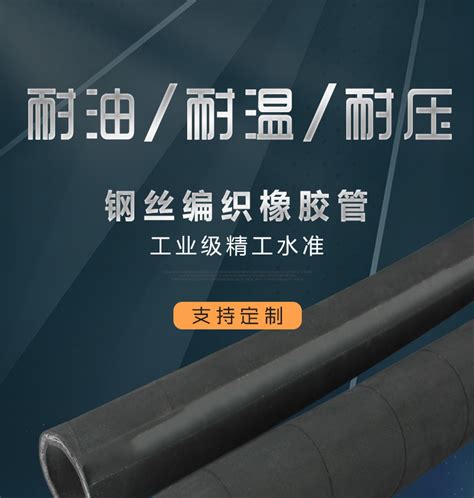 钢丝编织胶管 灰鲸（河北）实业有限公司