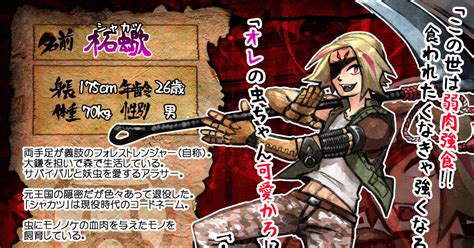 天風戦記】 【天風戦記】柘蠍【イヅル王国】 撒菱rのイラスト Pixiv