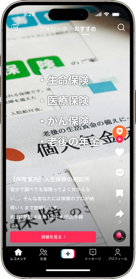 Tiktok広告運用代行 株式会社ユニアド