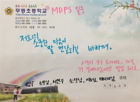 잘 노는 우리 학교 만들기 학생중심 공간혁신 프로젝트 학습pbl퀘스트 안내성찰일기건축가님들에게 드리는 편지