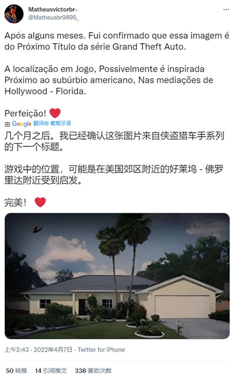 GTA 6首个预告图曝光藏于侠盗猎车手圣安地列斯 最终版之中 哔哩哔哩