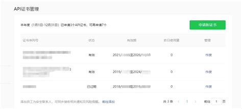 标准版 V4微信支付v3 Crmeb文档