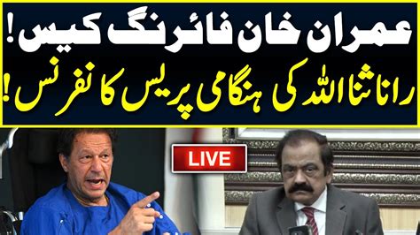 Live 🔴imran Khan Firing Case Update Rana Sanaullahs Imporant Press