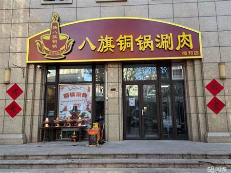 【1图】烧烤涮肉店紧邻小区门口，东西配置全，有9张散台，三个包间石家庄裕华孙村商铺租售生意转让转让 石家庄58同城
