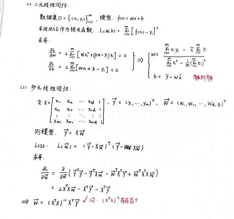 机器学习算法详解2：线性回归头歌 机器学习线性回归 Csdn博客