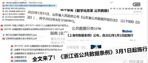 大数据时代，如何保障个人隐私？ 知乎