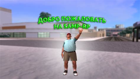 ДОБРО ПОЖАЛОВАТЬ Samp Rp Legacy Samp 1 Youtube