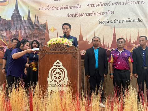 วันที่ 18 มี ค 2568 ดร เดชา ลุนาวงค์ สพป สุโขทัย เขต 2 Facebook