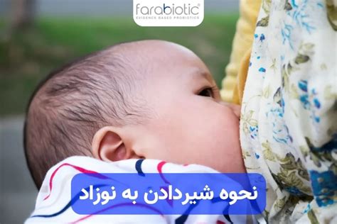 کودک و نوزاد Archives Fara Daru Fanavar Mehr Farabiotic