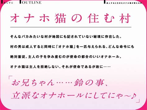 D 358006 孕ませオナホ巫女〜成人すると生きたオナホ猫が貰える村〜 大好きな同人まとめ