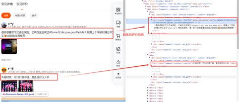 Python爬取淘宝商品评价信息实战 XieJava s blog