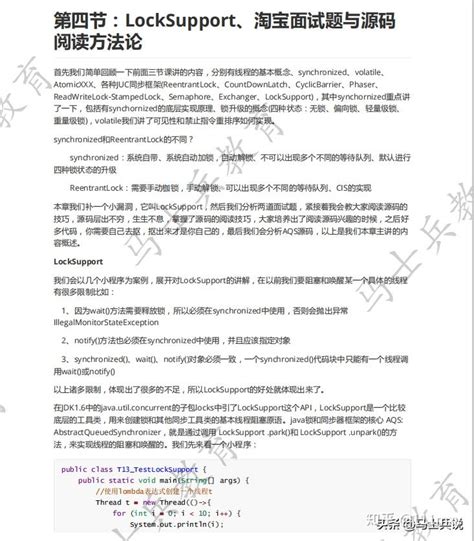 疫情过后,java开发者如何应对多线程与高并发面试题目? 知乎 疫情过后,java开发者如何应对多线程与高并发面试题目? 知乎