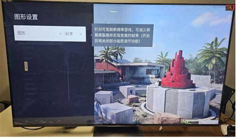 2023年tcl最新电视如何设置游戏模式 知乎