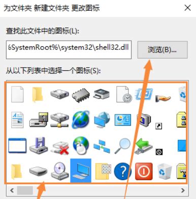 Win10如何自定义图标Win10自定义图标的方法 系统之家