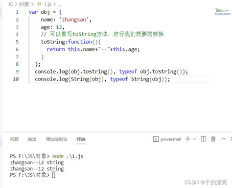 Javascript中object显示类型转换（强制类型转换）object转boolean Csdn博客