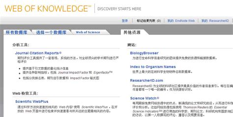 科学网—怎样查sci期刊的影响因子与排名 吴志峰的博文