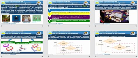 Урок 31 Реалізація алгоритмів з розгалуженнями та повтореннями у середовищі Скретч Практична