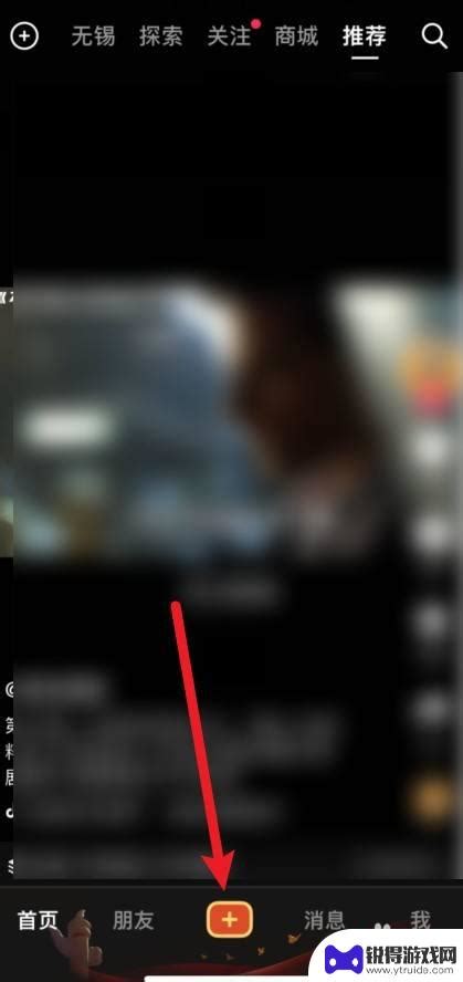 抖音直播伴侣怎么增加2d虚拟人物抖音直播伴侣怎么增加2d虚拟人物效果 锐得游戏网