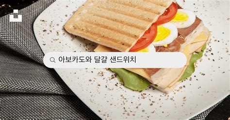 아보카도와 달걀 샌드위치 사진 Unsplash에서 무료 이미지 다운로드