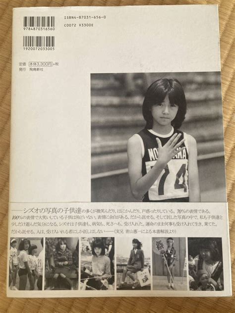 Yahooオークション 少女たちの日々へ 2 青山静男