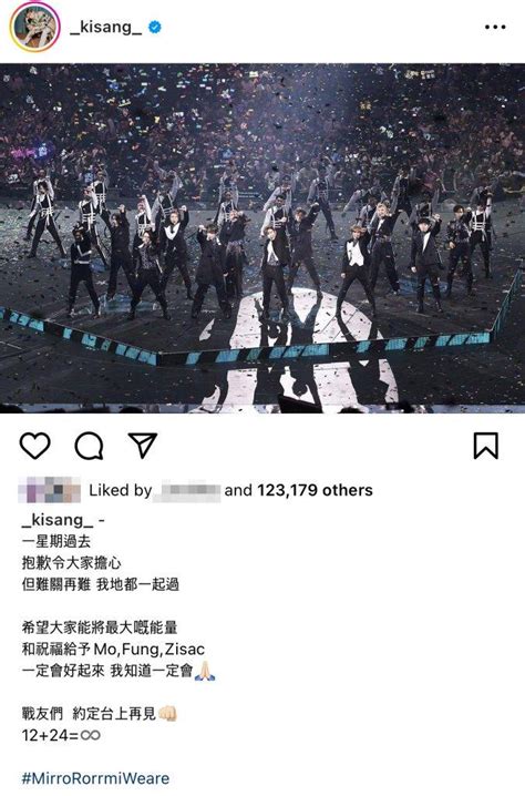 Mirror演唱會時間線重溫！開騷前已事故多多dancers出post鬧爆 影視娛樂 新假期