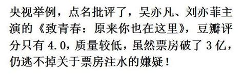 央視嚴厲指責演員片酬高，霍建華周迅被點名批評！戲子當道啊 每日頭條