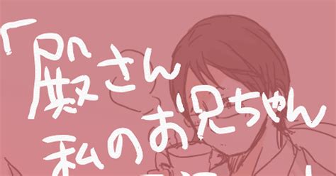 Giantkilling Gk缶② ほぼ殿山オンリー ひろせ ろくのマンガ 落書き ミツルヤ・トノティズム 殿山充 Pixiv